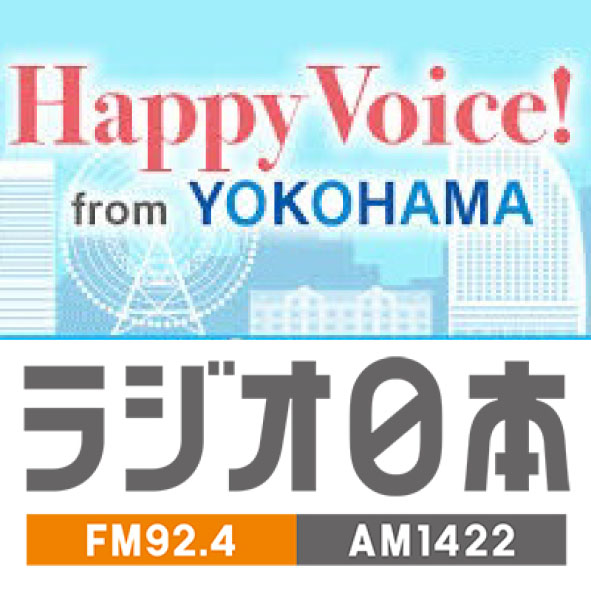 ラジオ日本『Happy Voice from YOKOHAMA』で紹介頂きました。｜インフォメーション｜スイートオーケストラ わらく堂